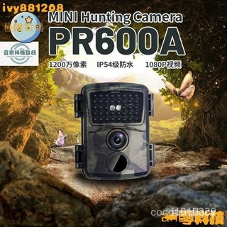 【下殺價】PR600高清狩獵相機 迷你戶外打獵魚塘森林監控攝像機 I0LV DXT8 H7KR RC3X | 蝦皮購物