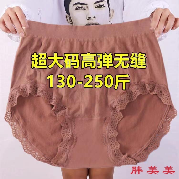 【M-5XL大尺碼】大尺碼內褲 內褲女 無痕內褲 超大碼無痕內褲女特肥大碼胖mm薄款底褲200-250斤中老年媽媽褲衩 | 蝦皮購物