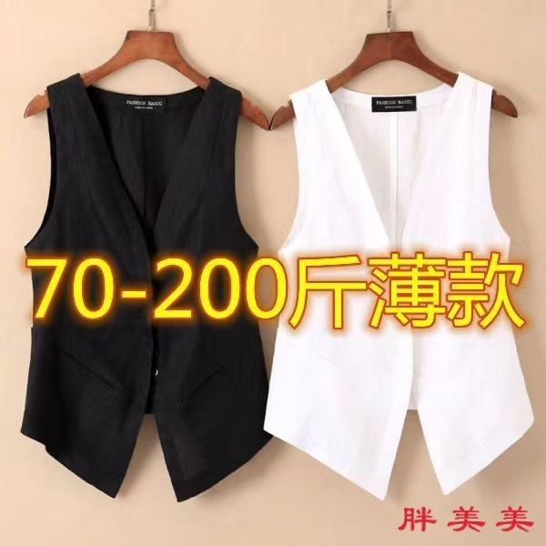 【M-5XL大尺碼】大尺碼外套 馬甲外套 背心外套 超大碼胖mm夏季新款馬甲背心女韓版顯瘦200斤休閒小西裝馬夾外套 | 蝦皮購物