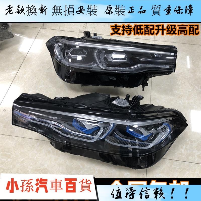 適用于BMW寶馬車燈G07 X7 X6 X5升級原廠激光大燈總成日間行車燈 | 蝦皮購物