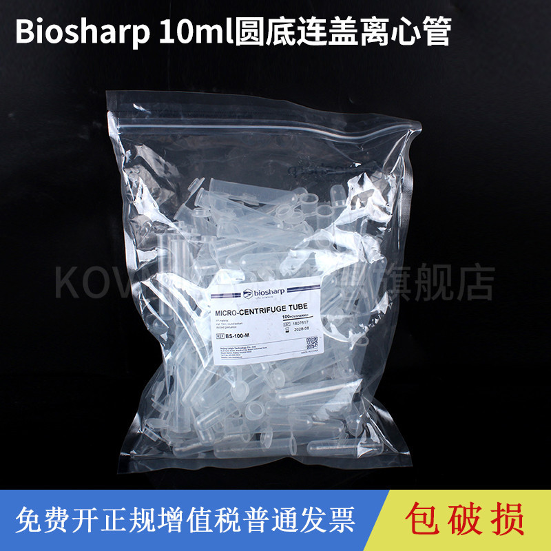 A.實驗耗材 10ml圓底連蓋離心管[Biosharp BS-100-M] 10軻恩0個/包 | 蝦皮購物