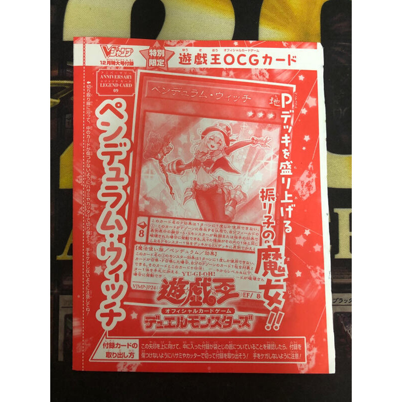 現貨 有點名 遊戲王 VJMP-JP244 擺盪女巫 金亮 全新 未拆封 | 蝦皮購物