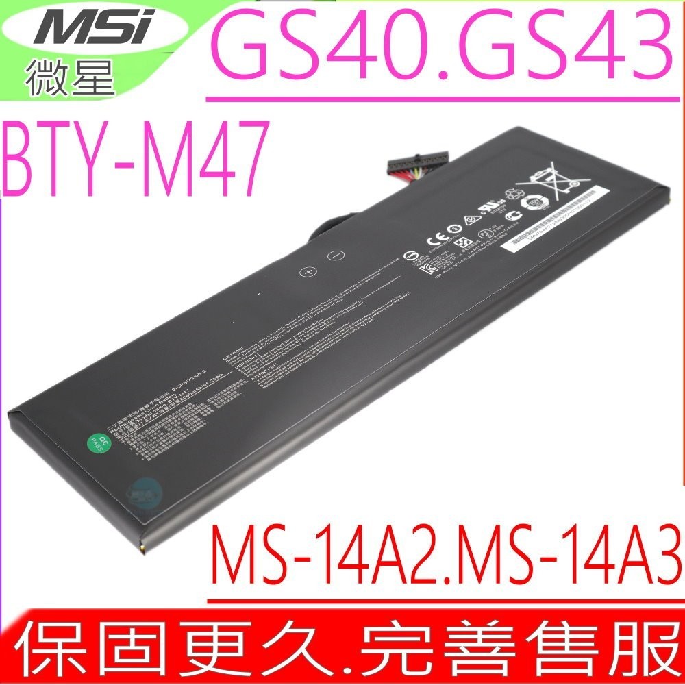 MSI BTY-M47 電池(原裝) 微星 GS40 GS40-6QE 2ICP5/73/95-2 | 蝦皮購物
