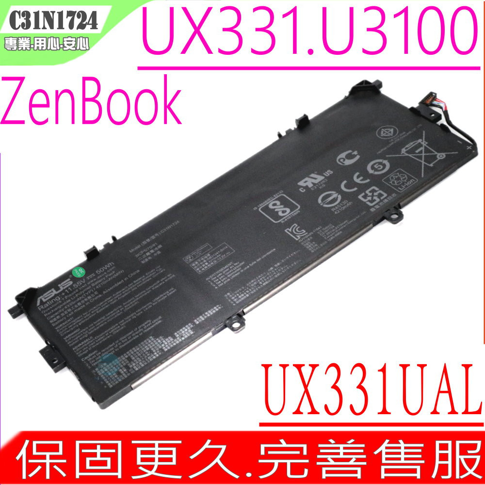 ASUS C31N1724 電池 (原裝) 華碩 U3100 U3100FAL C31PoJ1 UX331F | 蝦皮購物