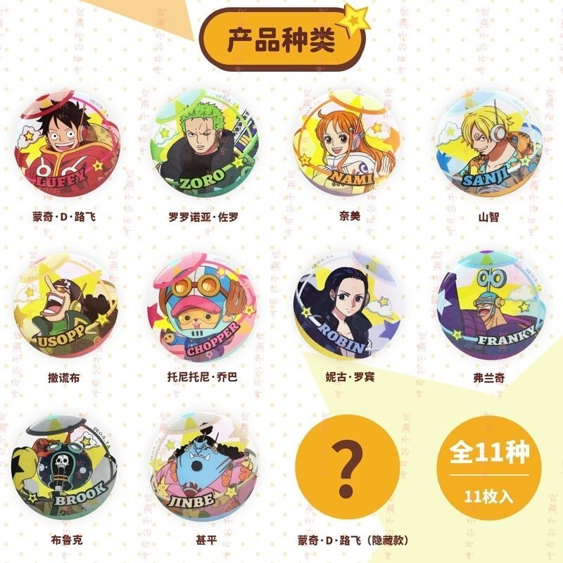 【正版】海賊 MEBUKU艾格赫徳係列吧唧徽章盲盒 動漫胸章新品 | 蝦皮購物