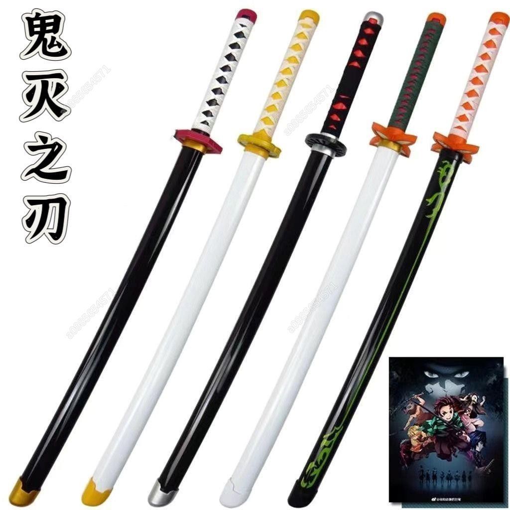 鬼滅之刃金屬日輪刀灶門炭治郎我妻善逸時透無一郎cos玩具刀多件优惠咨询客服 | 蝦皮購物