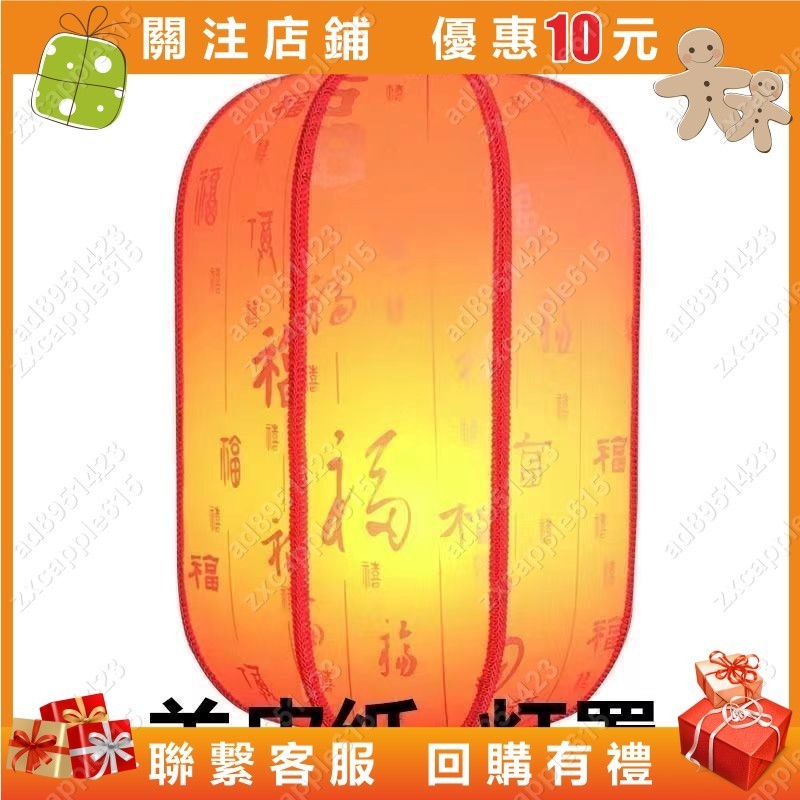 千禧紅燈 皮燈籠 飯店燈籠 仿古中式燈籠 吊燈 臺燈 通用中式燈罩 古風燈籠 規格齊全 仿古#zxcapple615 | 蝦皮購物
