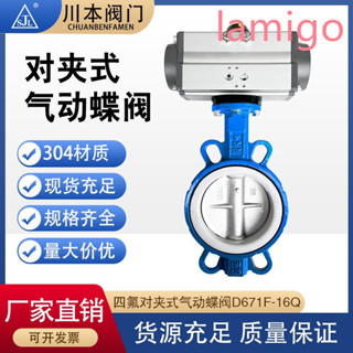 #熱銷#D671F-16Q氣動對夾式蝶閥304四氟密封氣動蝶閥法蘭不銹鋼氣閥配件 | 蝦皮購物