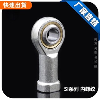 桃園出貨 內螺紋/外螺紋魚眼杆端關節軸承SA3 4 5 SA6 SA8 10 SA12 16 20 SAL T/K 正牙 | 蝦皮購物