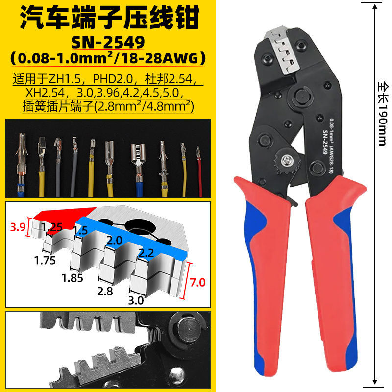 SN-2549杜邦端子壓綫鉗 SM2.54/PH2.0/VH3.96/5557/JST 母簧片壓鉗 | 蝦皮購物