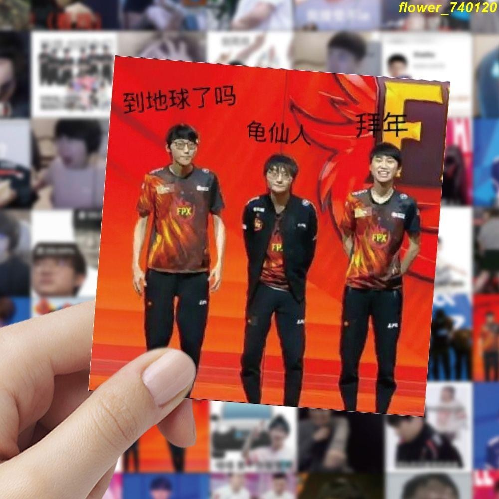 [全場滿99出貨]124張lol職業選手表情包貼紙theshy小虎姿態黑子LPL惡搞沙雕貼畫 中華數碼庫 | 蝦皮購物