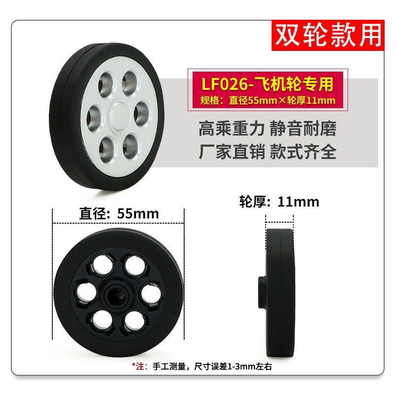 【臺灣優選】行李箱輪子替換配件萬嚮輪拉桿箱通用軲轆皮箱滑輪滾輪密碼箱輪胎 | 蝦皮購物