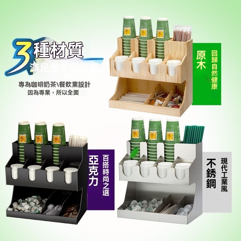 紙杯架 飲料杯架 紙杯收納盒 分杯架 取杯架 取杯器 紙杯盒 紙杯收納 飲水機取杯架 奶茶店 咖啡吧檯 商用 家用 免打 | 蝦皮購物
