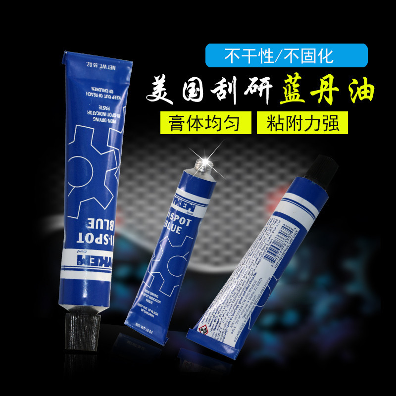 DRSGDykem Hi-Spot Blue D83307刮研涂料刮研藍丹模合藍丹油DRSG | 蝦皮購物