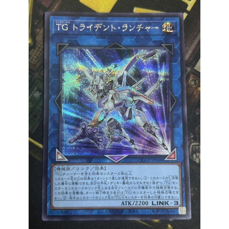 有點名 遊戲王 日紙 QCCP-JP048 TG 三戟發射器 半鑽 | 蝦皮購物