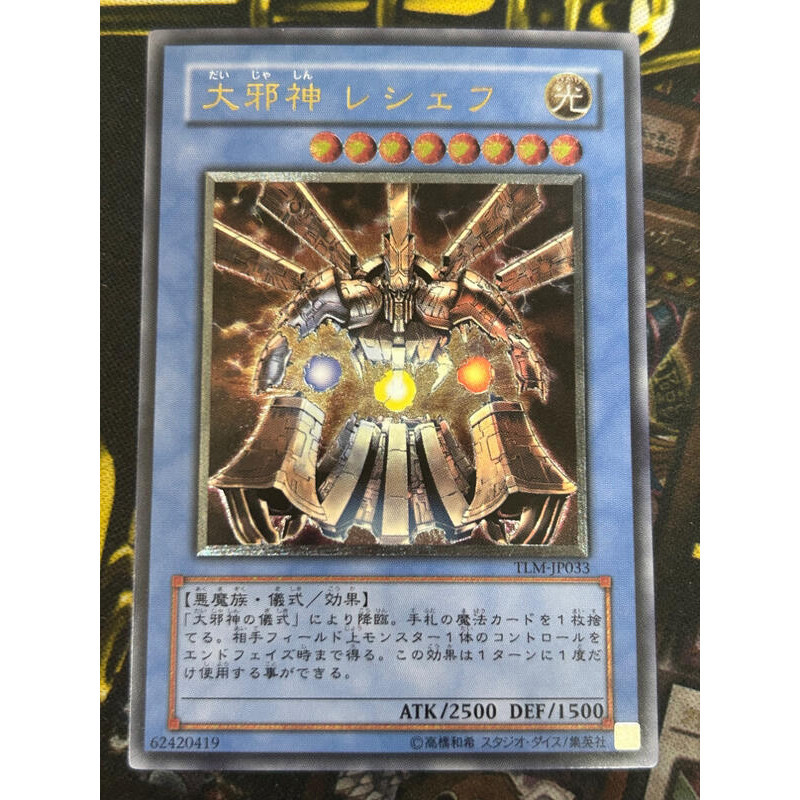 有點名 TLM-JP033 大邪神 凸版 浮雕 98分 | 蝦皮購物