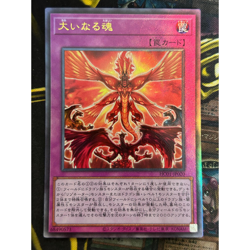 有點名 HC01-JP020 崇高之魂 凸版 浮雕 日紙 | 蝦皮購物