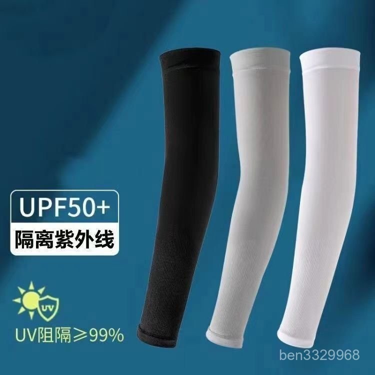 夏季防曬冰袖男女冰絲袖套防紫外綫透氣手套手臂袖騎行開車護臂袖 FJUR | 蝦皮購物