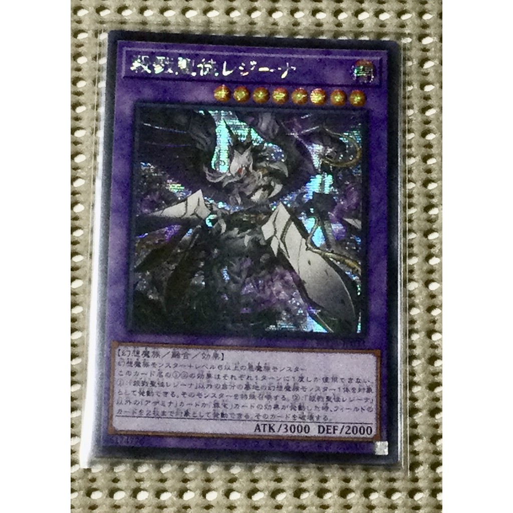 [ 隨緣遊戲王卡 ] ROTA-JP033 殺戮聖徒雷吉娜 ( 韓紙半鑽 ) | 蝦皮購物