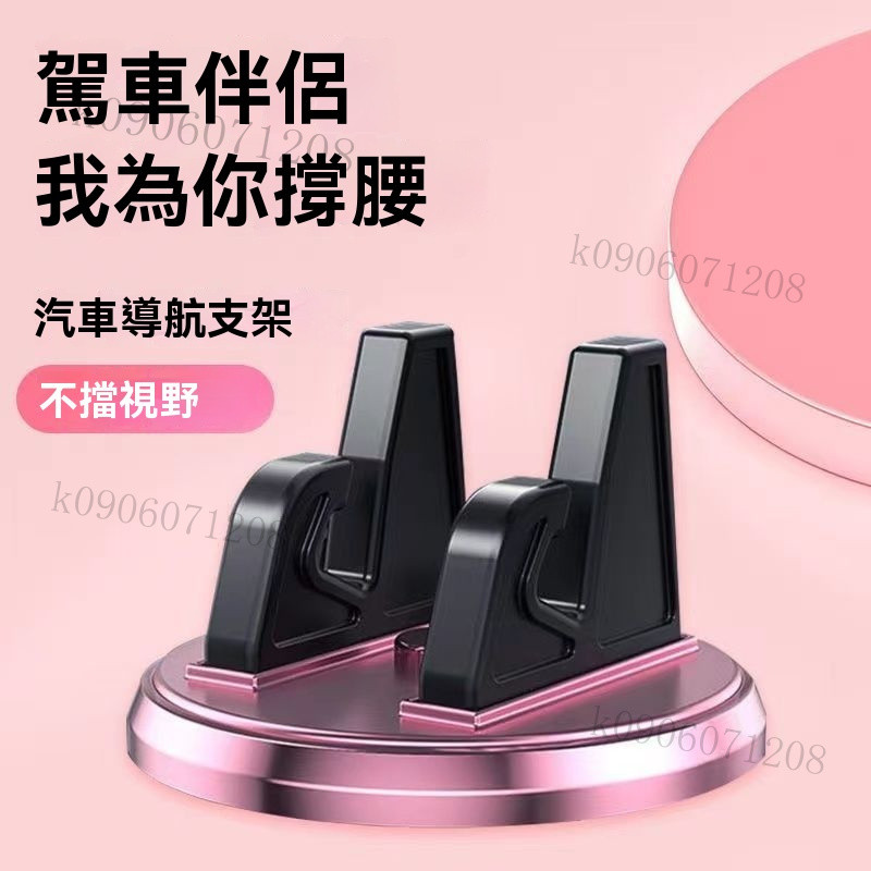 車載手機支架 手機 多功能汽車 桌麵手機座導航儀錶臺 通用支架可360°旋轉jioyh 04CA 車載手機支架多功能 | 蝦皮購物