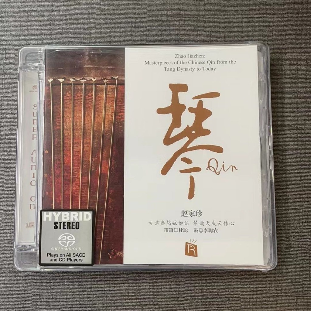 瑞鳴 趙家珍古琴 琴 SACD雙層 1CD唐宋元明清器樂廣陵散名琴大師 | 蝦皮購物
