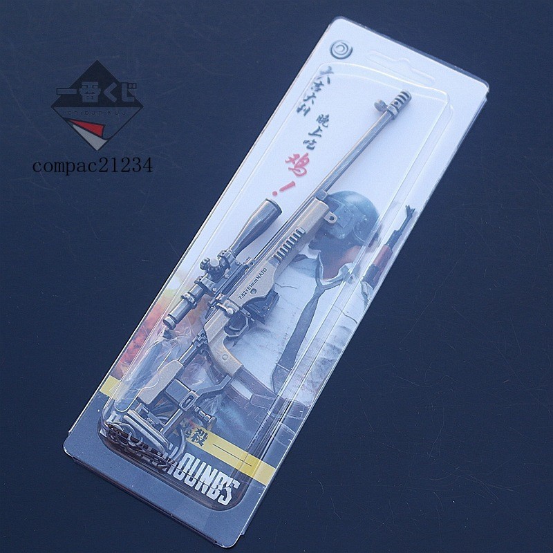 72H發貨⚔精美模玩⚔絶地大逃殺武器98K AKM M416 SKS AWM狙擊步槍模型閤金兵器鑰匙扣 | 蝦皮購物