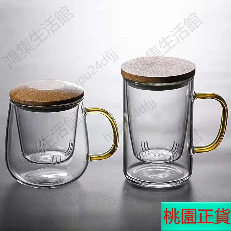 ♠新店特價♠高硼矽耐熱玻璃杯 玻璃馬克杯 玻璃泡茶壺 茶杯茶道杯 隔熱玻璃杯 泡茶杯 茶水分離過濾杯子 辦公杯喝茶杯 | 蝦皮購物