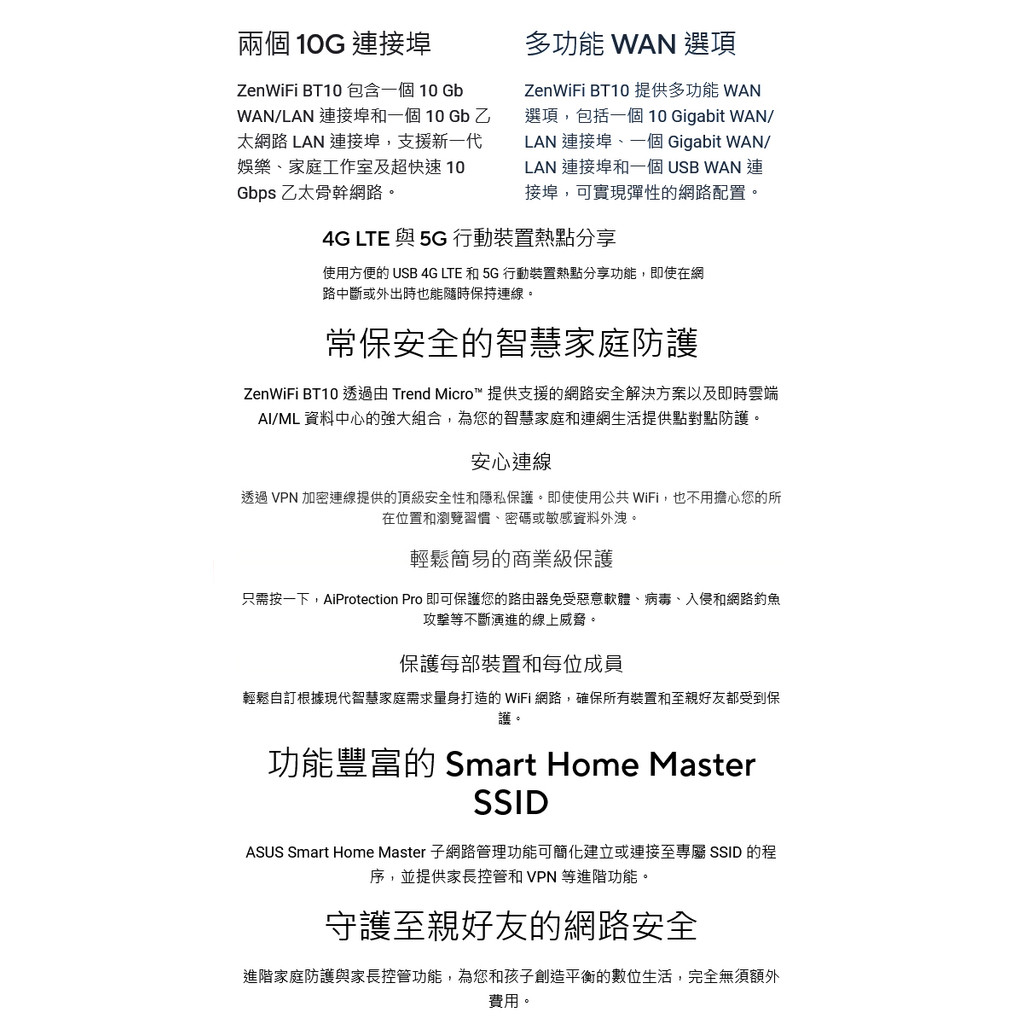 華碩 ZenWIFI BT10 3入/2入/1入 路由器 ASUS BE18000 三頻 Wi-Fi 7 現貨 廠商直送 | 蝦皮購物