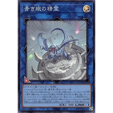 遊戲王單卡 SD47-JPP08 青之眼精靈 (亮面) | 蝦皮購物