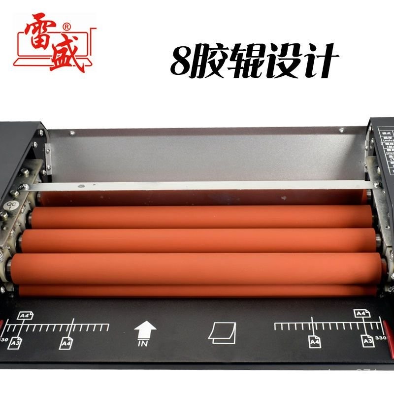 【熱銷￥標價定金】覆膜機 冷熱覆膜機 可調速度冷熱覆膜機 雷盛LM8-330多功能過塑機A3/A4商用圖文辦公 7V6 | 蝦皮購物