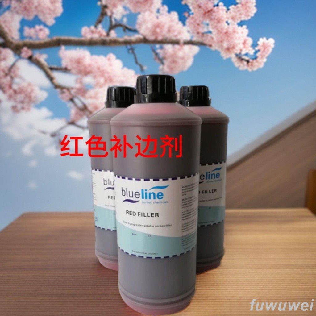 可開票 紅色補邊劑封邊膠印刷耗材感光膠封網漿絲印Y網版絲網耐溶劑 fuwuwei | 蝦皮購物