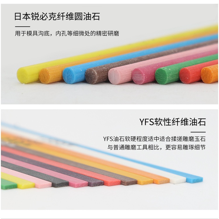 進口日本銳必克XEBEC扁方超細1004模具拋光YFS纖維油石條磨石原石珊珊優選 | 蝦皮購物