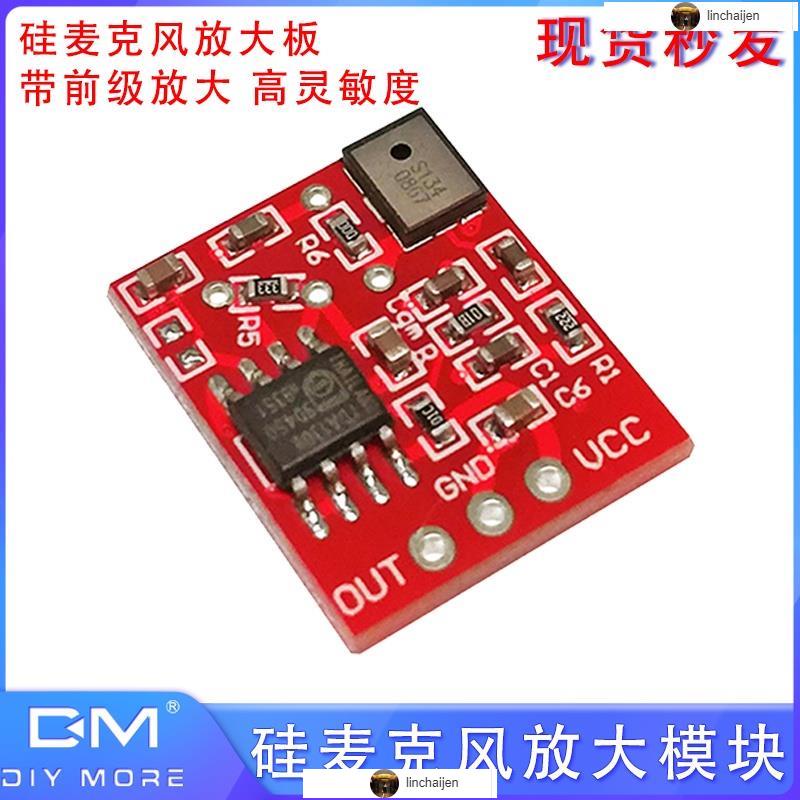 TDA1308硅麥克風 拾音器放大板帶前級放大數字咪頭放大模塊 | 蝦皮購物