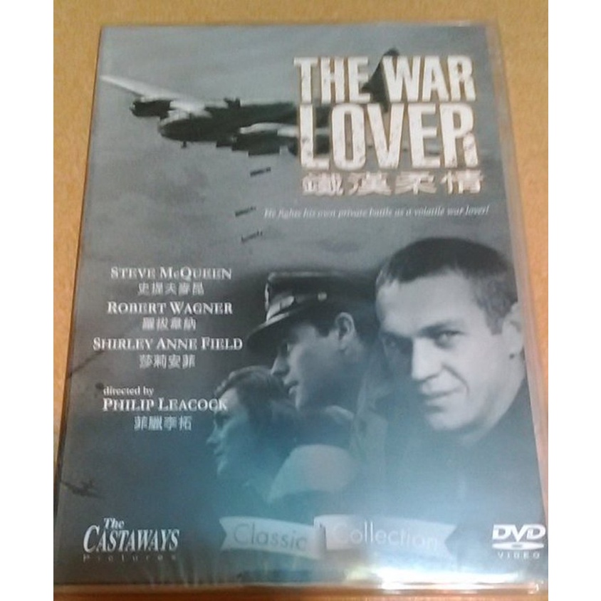 正版全新DVD~鐵漢柔情 The War Lover/史提夫麥昆~繁中字幕 | 蝦皮購物