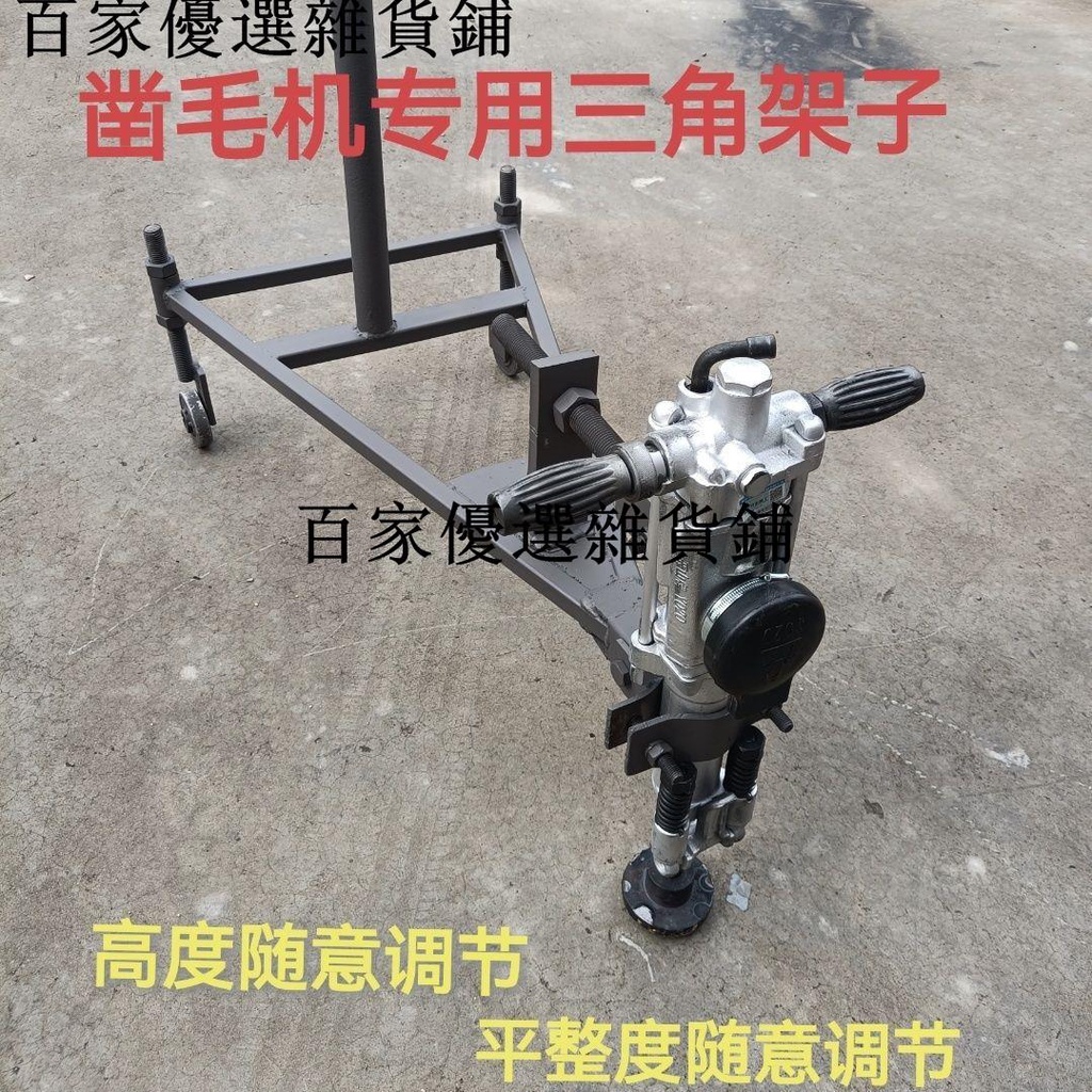 暢銷***鑿毛機鑿巖機專用三角架子,橋梁高速用氣動鑿毛頭,風鉆,鑿毛錘頭 | 蝦皮購物