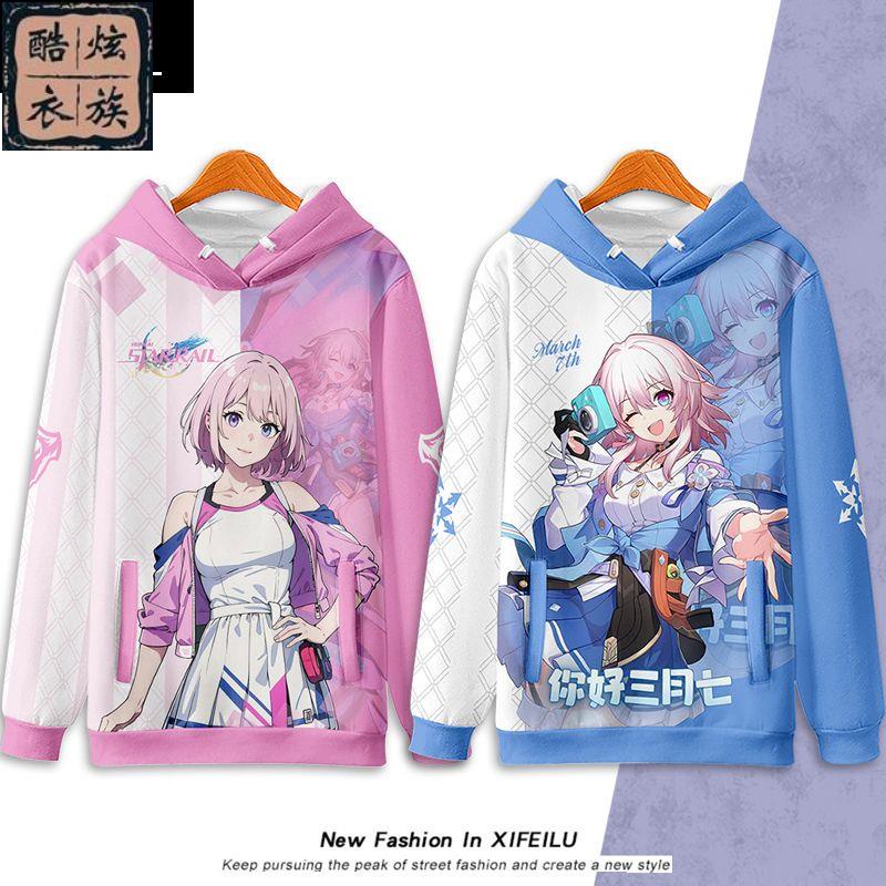 崩壞周邊星穹鐵道三月七cos衛衣男女青少年動漫痛衣服秋冬外套潮 | 蝦皮購物