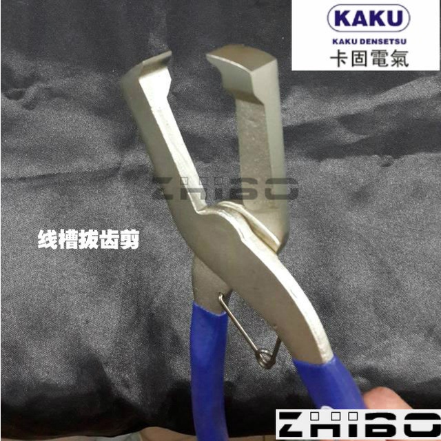 卡固線槽剪WBC-10 線槽剪刀 PVC線槽剪 塑膠線槽拔齒器WDCS-A/B | 蝦皮購物