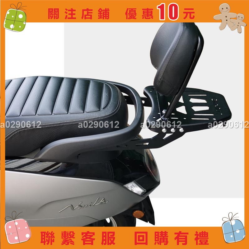 a0290612 適新本NS125LA后架SDH125T-39尾箱架尾架鋁合衣架尾箱支架 | 蝦皮購物