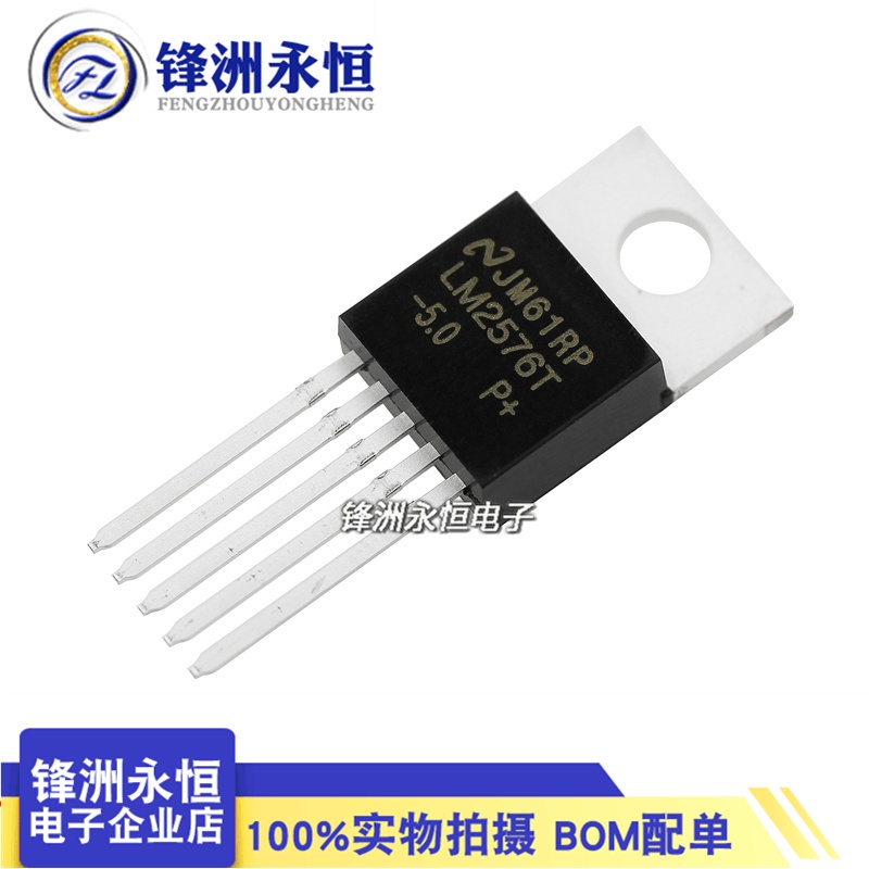 附發票 LM2576T-5.0 5V TO-220-5 全新國產 五端穩壓電路 (小芯片) | 蝦皮購物