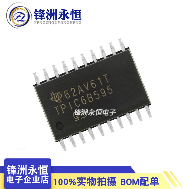附發票 TPIC6B595DWR 原裝正品 移位寄存器 SOP-20貼片寬體進口TPIC6B595 | 蝦皮購物
