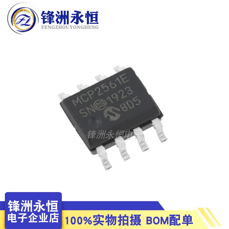 附發票 MCP2561-E/SN 貼片SOP-8 MCP2561驅動器 接口IC 芯片 | 蝦皮購物