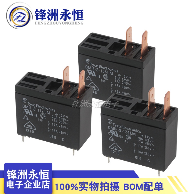 開發票 泰科繼電器 OMIF-S-105LM OMIF-S-112LM OMIF-S-124LM 原裝 明武模組 | 蝦皮購物