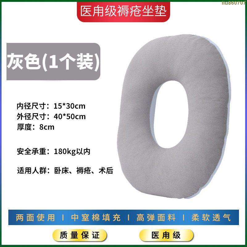臥床防褥瘡墊壓瘡墊圈病人老人臀部痔瘡坐墊久坐臥床軟墊護理用品 臺妹afbl 蝦皮購物