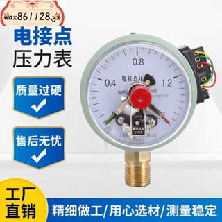 💗心動貨 💗#熱賣YX100電接點壓力表1.6MPa上下限控制壓力開關220V/380V水壓氣壓表 | 蝦皮購物