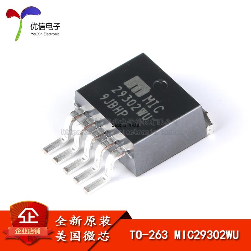 貼片 MIC29302WU TO-263 低壓差線性穩壓(LDO)芯片 | 蝦皮購物