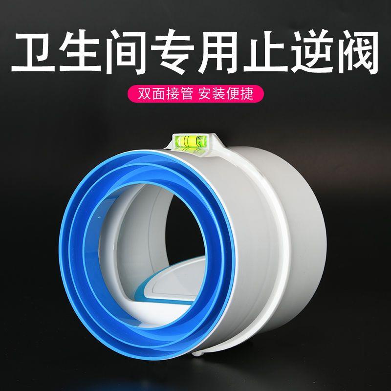 止回閥 衛生間止逆閥110/75pvc管道止回閥浴霸排風扇防串味新風系統防味 | 蝦皮購物