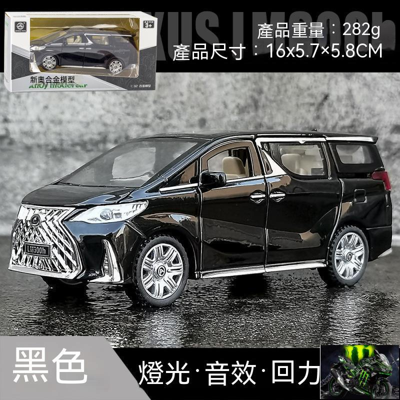 【重機機車】淩志模型車 1:32 雷克薩斯 Lexus lm300h 保姆車 商務車 麵包車模型 合金玩具車 兒童玩具 | 蝦皮購物