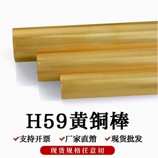 優選 黃銅棒H62/H59 T2紫銅管 鈹青銅 鉻鋯銅 錫青銅 六角棒 型材/板材 | 蝦皮購物