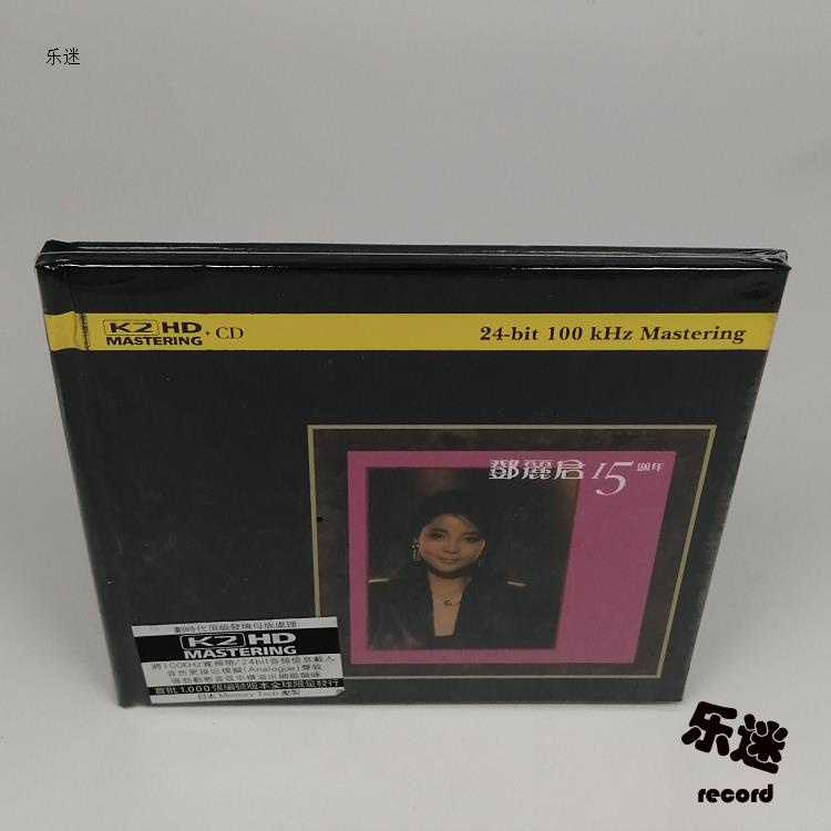 現貨 K2HD 鄧麗君 15週年 十五週年 CD 店長推薦 必聽 | 蝦皮購物