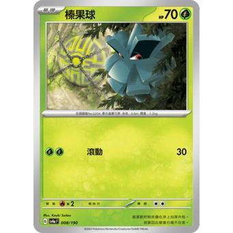 【AD】寶可夢 PTCG 中文版 SV4a 008 榛果球 SV2D 004 | 蝦皮購物